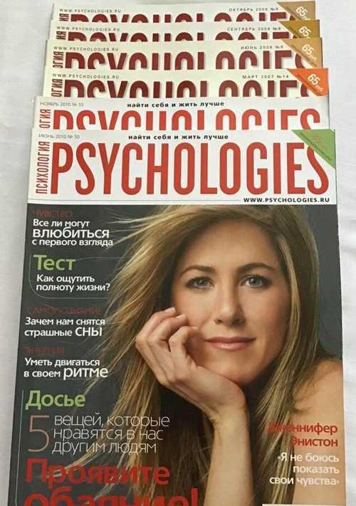 Psychologies книги