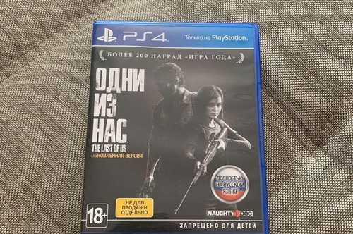 Игра PS4,5 Одни из нас