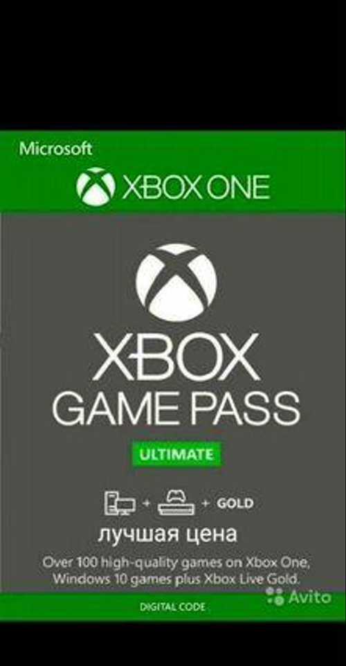Xbox game pass ultimate 1 месяц