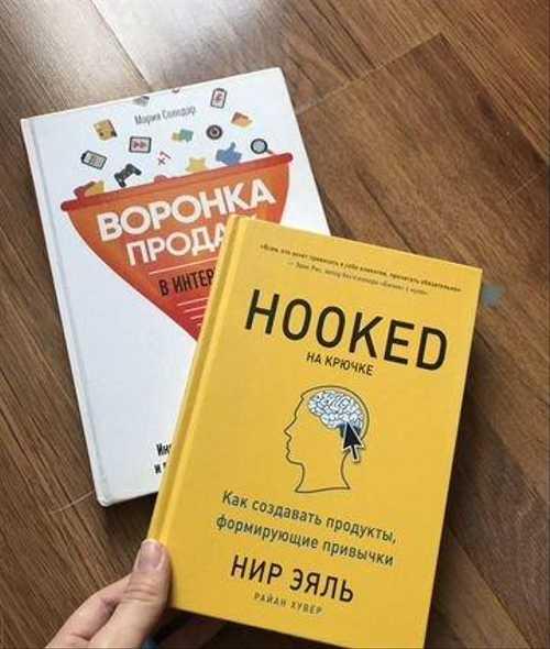 Книга «На крючке»