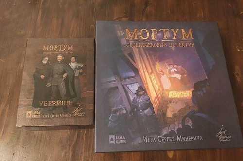 Мортум: Средневековый детектив + дополнение