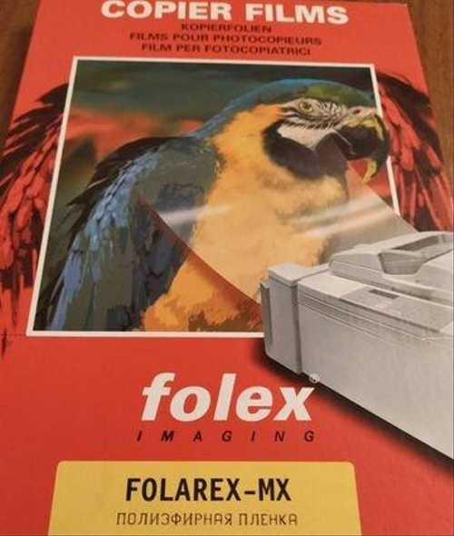 Пленка Folex Folarex-MX А4 для лазерного принтера | Festima.Ru .