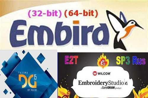 Вышивальная программа Embird 2018