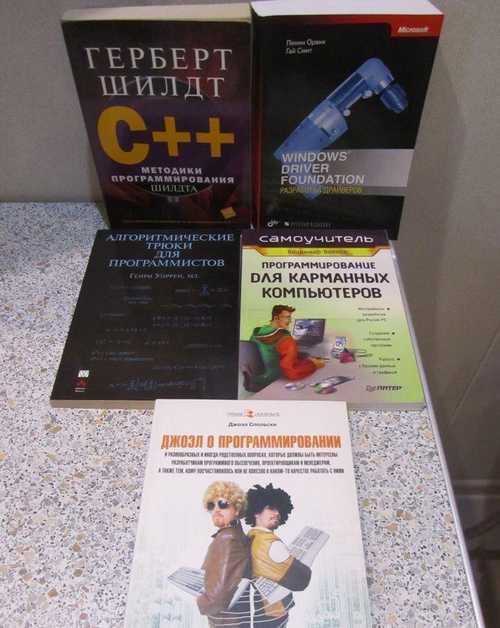 Книги по программированию