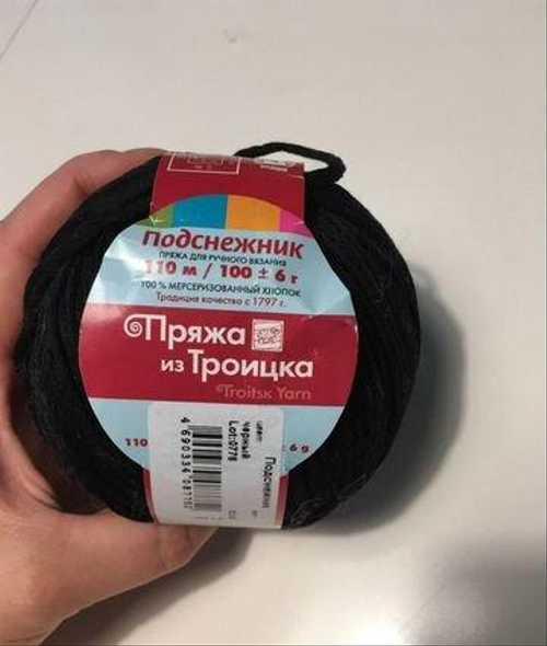 Пряжа из Троицка Подснежник