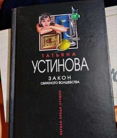 Ауди книги детективы