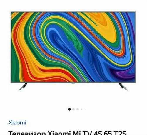 Телевизор xiaomi mi tv 4s 65 (163см) новый запаков