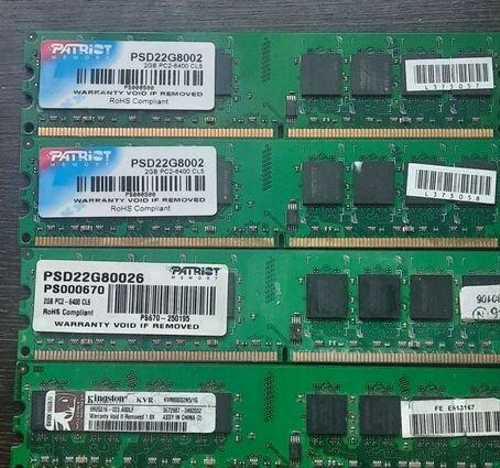 Оперативная память ddr2