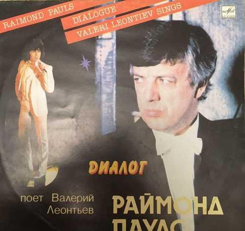 Пластинки советских исполнителей
