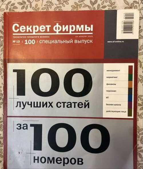 100 фирма