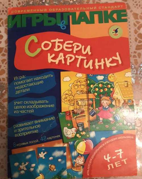 Развивающие игры