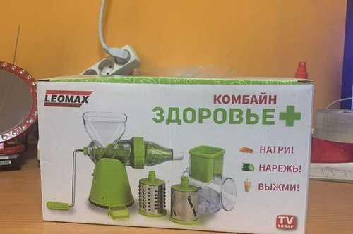 Кухонный комбайн ручной Leomax Здоровье +