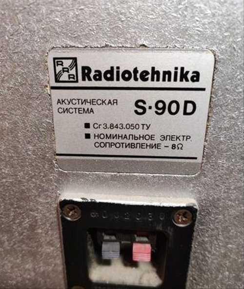 Акустические колонки СССР радиотехника S-90D