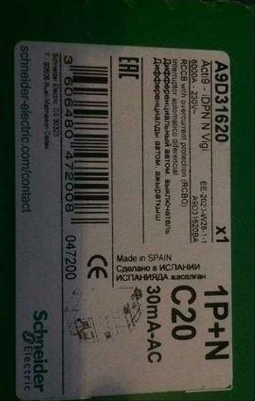 Дифавтомат schneider electric acti9