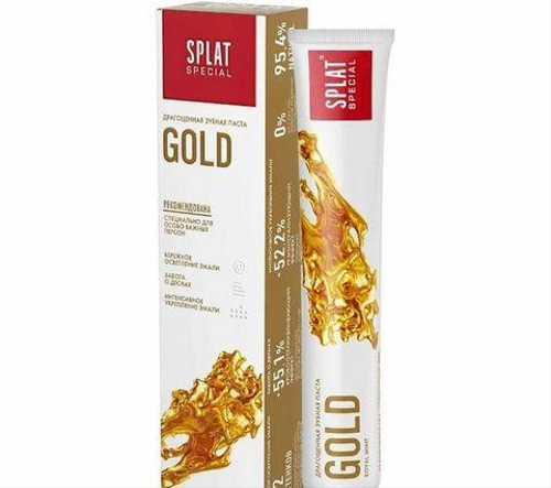 Зубная паста splat Special Gold, розовое шампанское, 75 мл