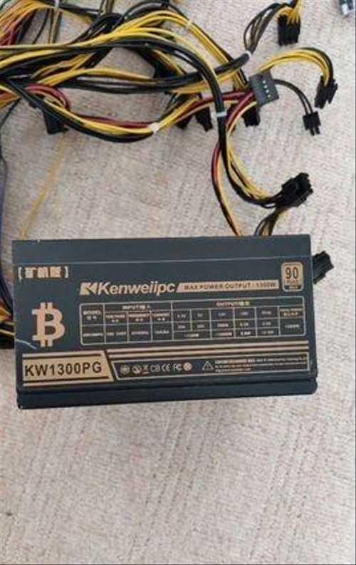 Блок питания Kenweiipc KW-1300PC 90+gold