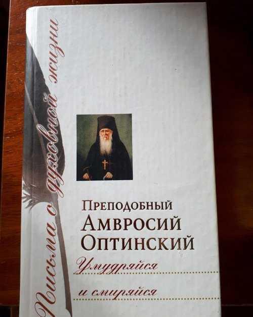 Духовные книги