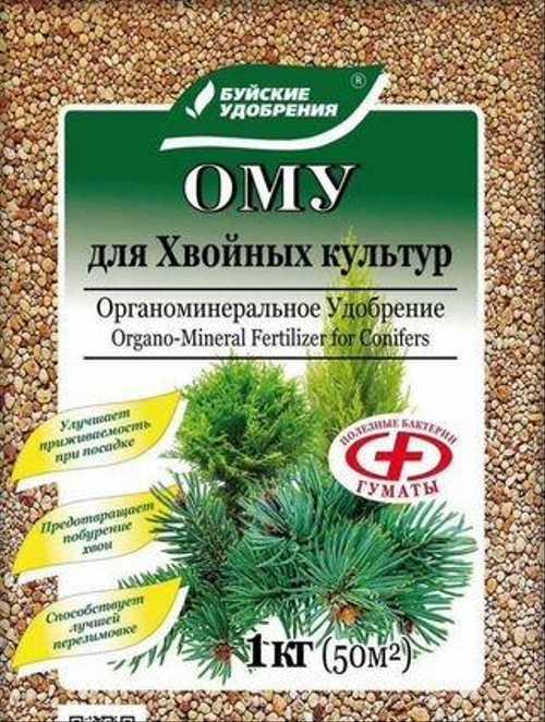 Удобрение ому "для хвойных культур" 1 кг