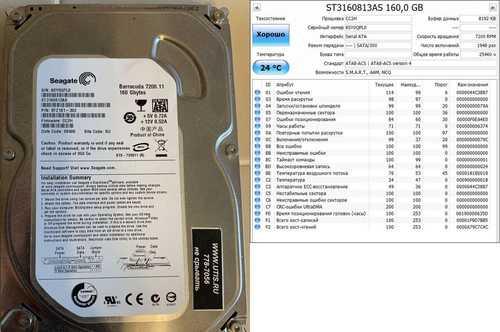 HDD 3.5" 160GB