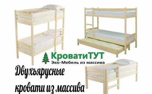 Подростковая двухъярусная кровать из массива