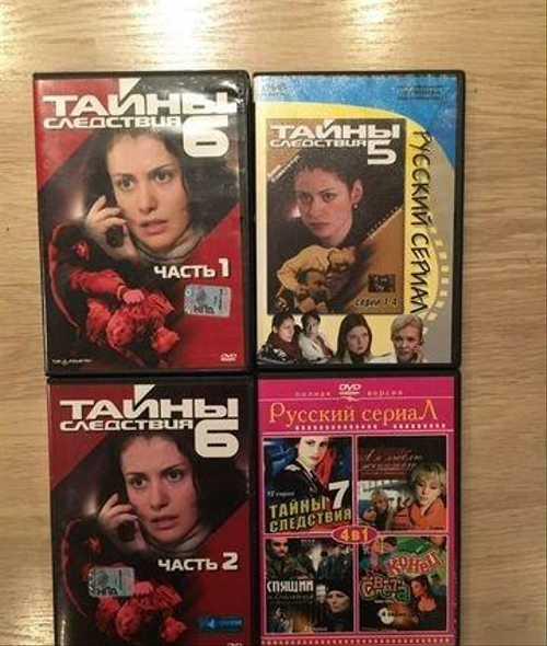 Российские сериалы на DVD