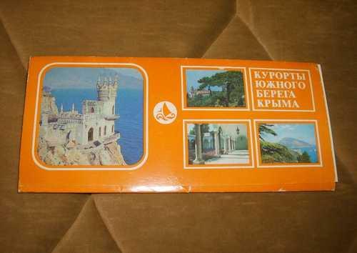 К-т открыток Курорты Южного берега Крыма СССР 1988