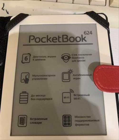 Электронная книга pocketbook 624 обзор