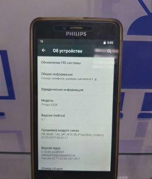 Смартфон Philips S326