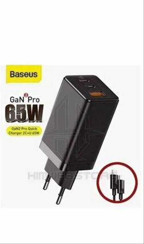 Сетевая зарядка Baseus GaN2 Pro + кабель Type-C-Ty