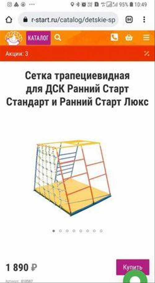 Детский спортивный комплекс бу