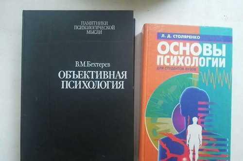 Бехтерев объективная психология. Скрытое управление человеком Виктор Шейнов. И Ю Кулагина возрастная психология. Шейнов Виктор Павлович скрытое управление человеком. Скрытое управление человеком книга.