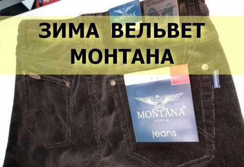 Утеплённые вельветовые джинсы. Монтана