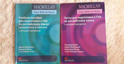 Macmillan подготовка к егэ тесты