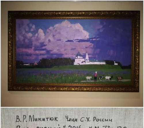 Коллекция картин художник Микитюк чсхр 13шт
