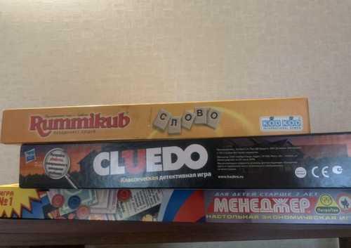 Руммикуб, Cluedo, Монополия - настольная игра