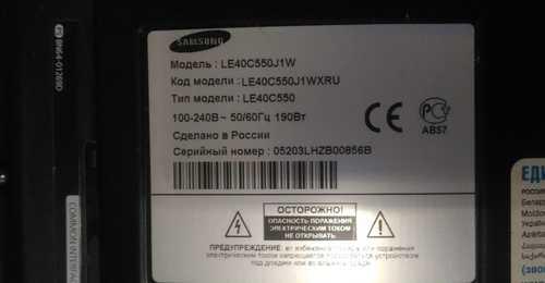 SAMSUNG LE40C550J1W. Разбор