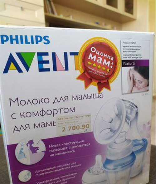 Молокоотсос avent ручной