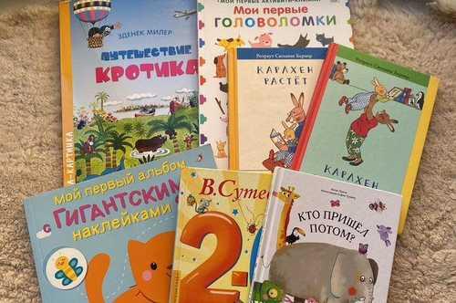 Книги для малышей