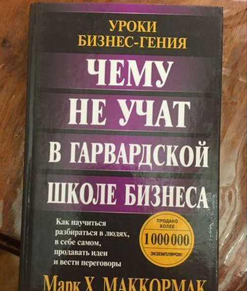 Книги по бизнесу