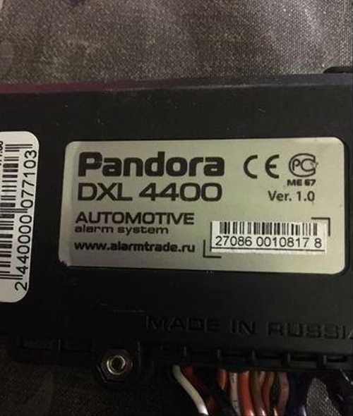 Pandora dxl 4400 инструкция