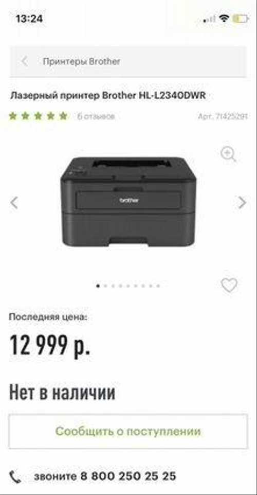 Принтер brother hl l2340dwr обзор