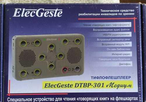 Тифлофлешплеер ElecGeste dtbp-301 Mедиум