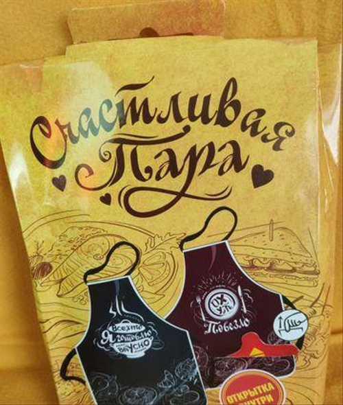 Фартук парный. (2 шт)