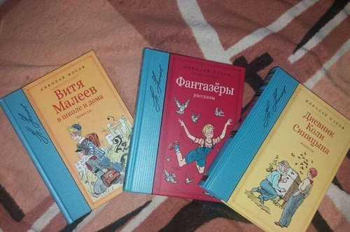 Книги Носков Н новые