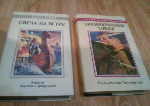 Книги Фэнтези