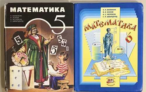 Виленкин математика учебник мнемозина. Математика 2004. Морозов учебник математики жёлтый. Объявление математика. Учебник по математике 7 класс Издательство Мнемозина.