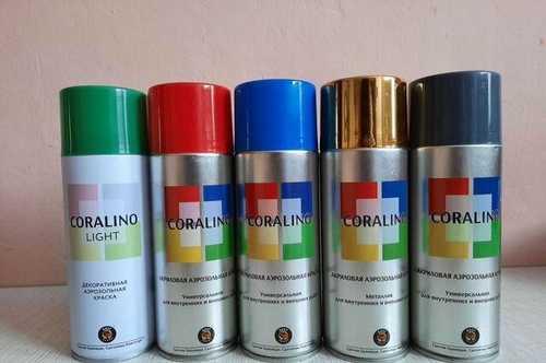 Coralino аэрозольная краска в ассортименте