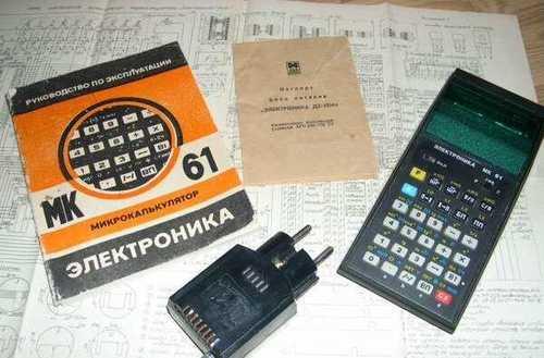 Электроника мк 61. МК-61 калькулятор. Советский мк61. Электроника МК-53.