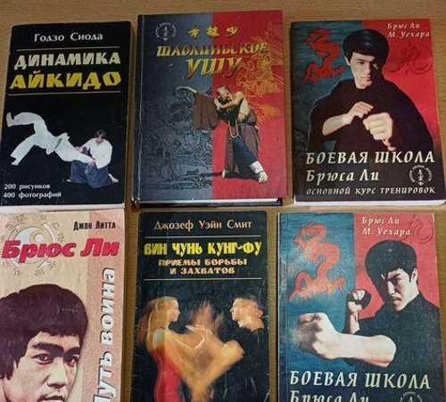 Книги по самообороне
