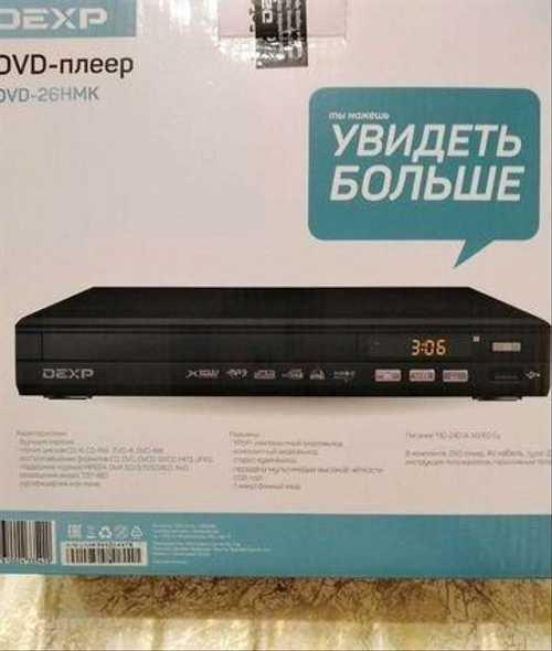 Dvd-плеер с караоке Dexp DVD-26 HMK